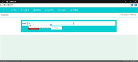 Ssmphpnodepython企业人事工资管理系统 Csdn博客