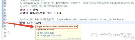 什么是java数据类型转换？看这一篇就够了！ 知乎