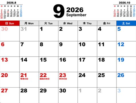 2026年9月無料pdfカレンダー イラストストック