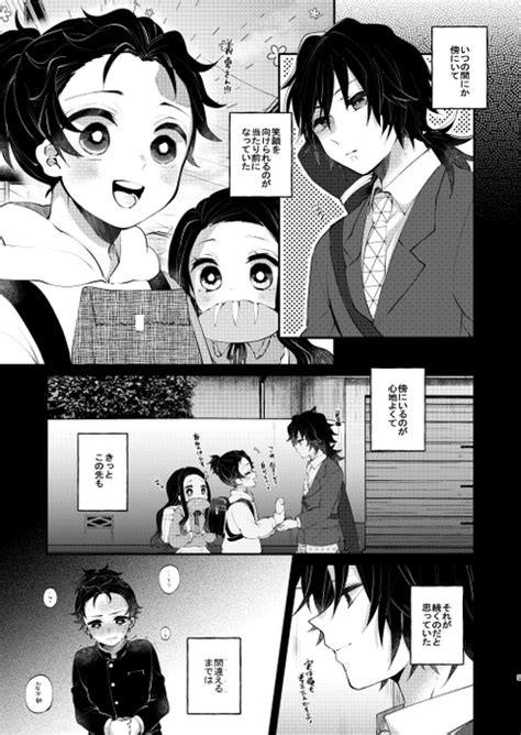 義炭 キiメ学 序盤部分ｻﾝﾌﾟﾙ② 睡kn話なので暗いです因みに諸々 chöco さんのマンガ ツイコミ 仮