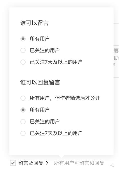 公众号的精选留言回复盖楼功能怎么用？ 知乎