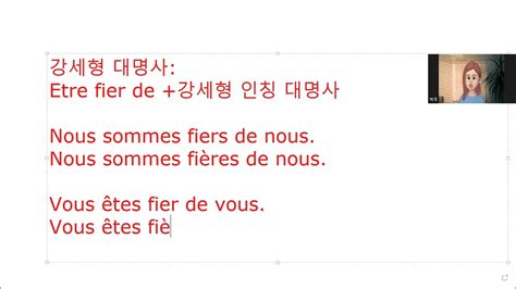 [도서 광고] 초중급을 위한 프랑스어 문법 14과 강세형 대명사 Youtube