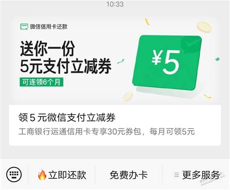 工行运通卡30大毛 最新线报活动教程攻略 0818团
