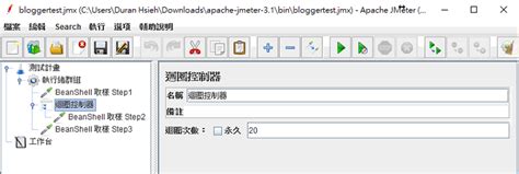 [stress test] jmeter wait loop and random 等待、迴圈與隨機數