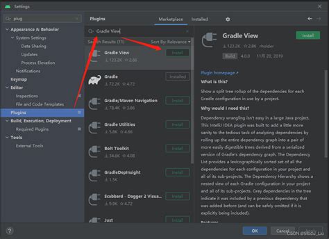 Android进阶之路 通过gradle 窗口、插件、命令 查看项目依赖gradle 查看依赖树 Csdn博客