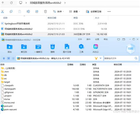 Springboot毕设同城家政服务系统论文程序部署 Csdn博客