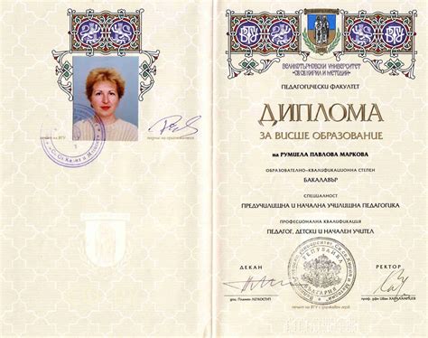 ОБРАЗОВАНИЕ ПОРТФОЛИО НА РУМИЕЛА МАРКОВА