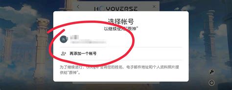 原神国际版（genshinimpact31 4302错误的解决方法 哔哩哔哩
