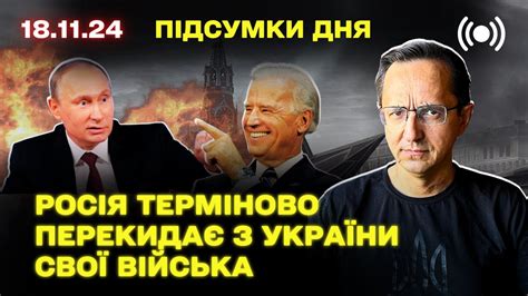 Британія і Франція дозволили Україні бити ракетами по росії але є обмеження Youtube