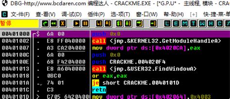 逆向从一个实际例子看EBP 为何是函数的返回地址 bonelee 博客园