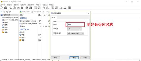 Mysql Front 新建数据及查看新增数据库方法mysql Front建了数据库在工具栏导航栏中找不到如何查看 Csdn博客