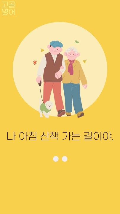 알러지있어 영어로 영어회화 미드영어 영어공부 Youtube