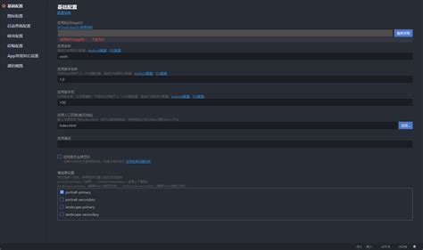 hbuilder将vue项目打包为app（具体步骤和注意点） vue开发的软件怎么在hbuilder上打包 csdn博客