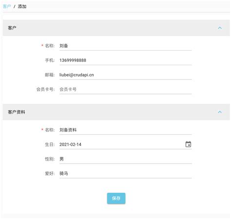 表关系高阶 Crudapi