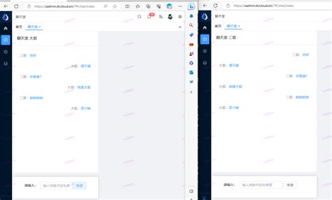 django 使用channels 搭建websocket聊天程序