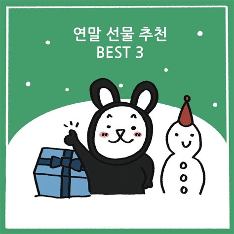 마플 올 연말에는 소중한 사람들에게 마음을 담은 ‘커스텀 굿즈 선물🎁은 어떨까요 정성을