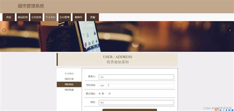 毕设项目超市管理系统 JSP java springmvc mysql MyBatis CSDN博客