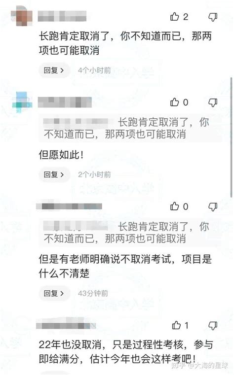 北京教委发布最新通知，事关2023中考体育及体育教学和竞赛！ 知乎