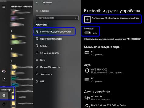 Как подключить Bluetooth к компьютеру