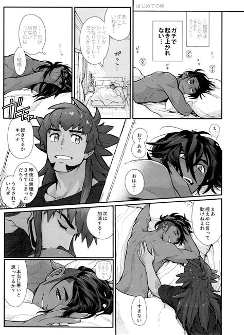 Unky Dnkb Complete Book Pokémon Sword And Shield Dj Jp Page 5