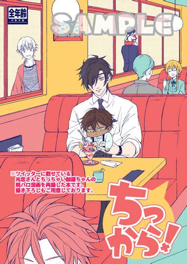 5 27閃華みつくり新刊サンプルちむちむ KURO