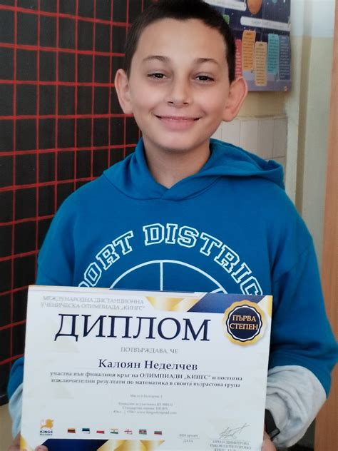 Калоян Средно училище Отец Паисий гр Габрово