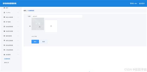 Java计算机毕业设计羽毛球场管理系统（开题程序论文）羽毛球场地预约管理系统研究背景 Csdn博客