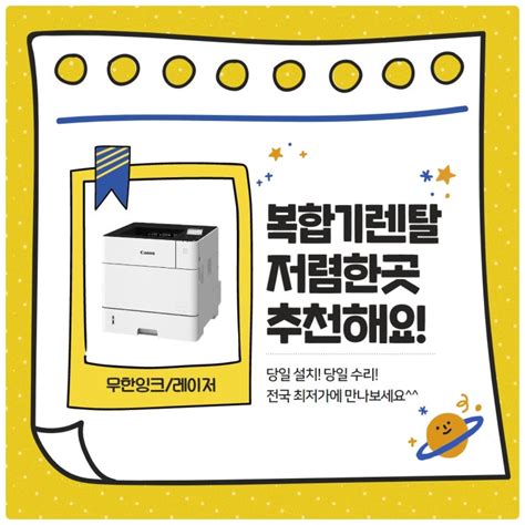 서울시 종로구 복합기 렌탈 사무용 복합기 임대 가정용 프린터 렌탈 캐논 엡손 무한잉크 대여 네이버 블로그