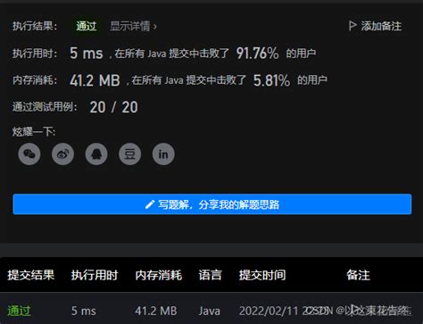 Leetcode 150 逆波兰表达式求值 Csdn博客