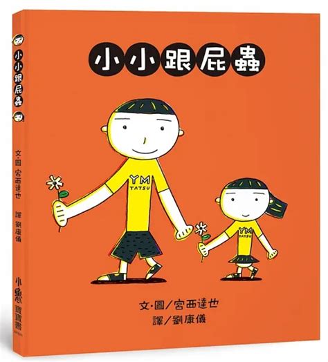 小小跟屁蟲 心願認養 GC贈物網