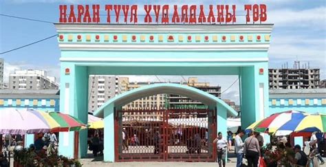 НАРАНТУУЛ ЗАХ БӨӨНИЙ ХУДАЛДАА Facebook