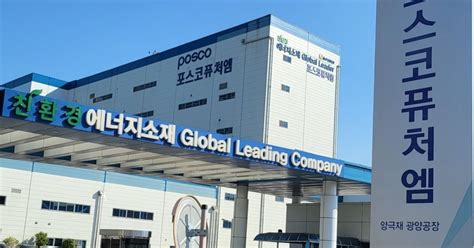 포스코퓨처엠 3분기 영업익 371억전년비 546 감소 주목 E공시