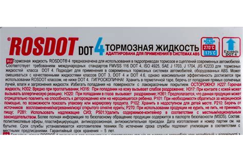 Тормозная жидкость ROSDOT РосДот-4 Тосол Синтез 455 г 430101H02 ...