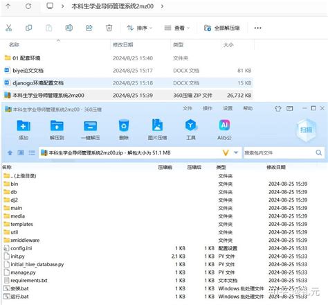 开题报告 Python计算机毕业设计本科生学业导师管理系统（附源码） 知乎