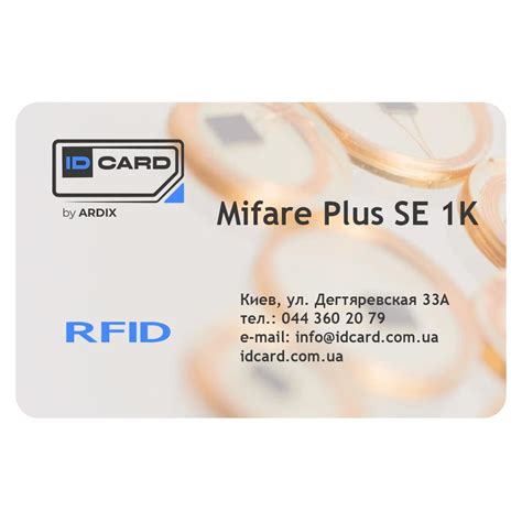 Бесконтактная карта Mifare Plus Se 1k купить в Киеве Украине Id Card