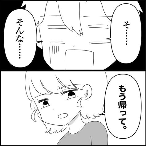 うちの旦那は自分がクソ旦那だということを自覚していない 話 たに さんのマンガ ツイコミ 仮