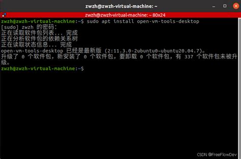 【嵌入式】 Vmware Ubuntu Linux 基础指令 使用工具安装 常见问题vmware Linux命令 Csdn博客