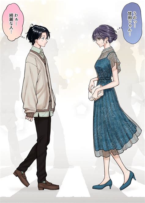 「結婚式帰りに…」金沢真之介の漫画