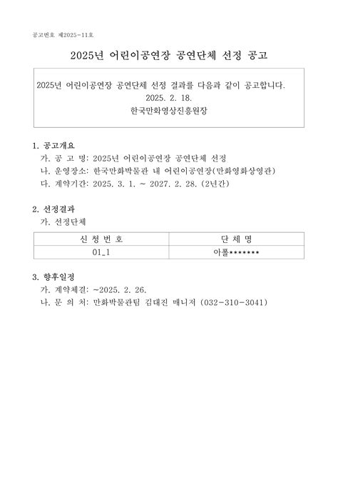 한국만화박물관