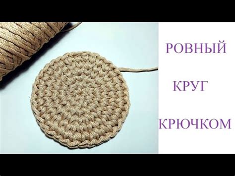 Круглое донышко для корзинки. - YouTube