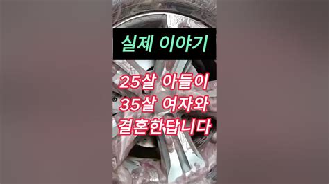 10살많은 연상녀와 결혼한다는 아들 Youtube