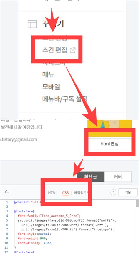티스토리 본문 버튼 Css 서식 지정 및 사용 방법 티스토리 본문 버튼 Css 서식 지정 및 사용 방법