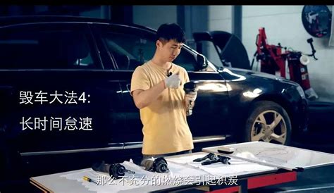 爱车的诺诺 【诺诺课堂】如何不知不觉地毁掉老板的车？细聊那些日常用车坏习惯