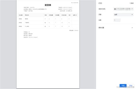 React引入html2canvas和jspdf生成pdf打印及下载