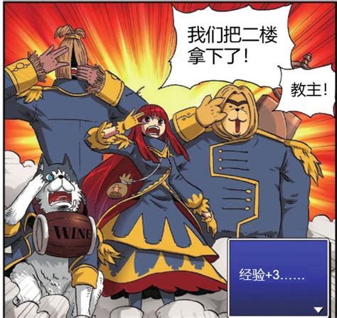 前一段时间比较火的 拿下二楼梗图 迭代到什么程度了？ 知乎