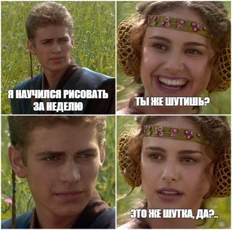 Комикс мем Я НАУЧИЛСЯ РИСОВАТЬ ЗА НЕДЕЛЮ ТЫ ЖЕ ШУТИШЬ ЭТО ЖЕ ШУТКА ДА Комиксы Meme