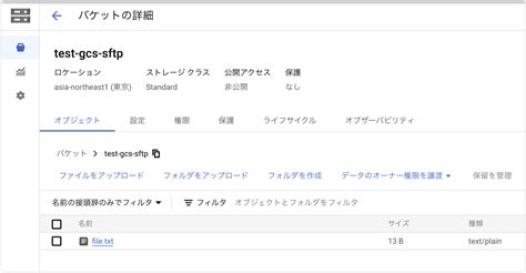 Cloud Composer で Gcs から Sftp サーバ にファイル転送してみた 〜パスワード認証編〜 Developersio