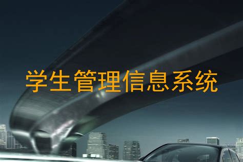 当“学生管理信息系统”邂逅“淄博”，一场意想不到的狂欢 学生信息管理系统 学生信息管理系统