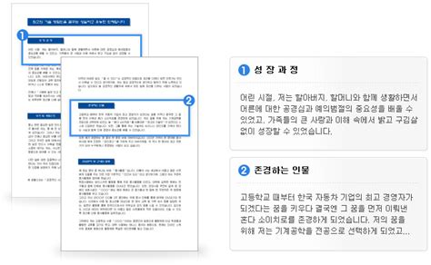 비즈샵 신입 기술영업 자기소개서한라공조비즈니스 쇼핑 비즈샵 비즈폼cd 엑셀 파워포인트 전문 서식 디자인 서식 브랜드샵