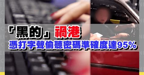 臨瞓頭條 814全港捉人亂過馬路 政府擬修例指定節日嘈到凌晨1點 小紅書出po成打擊「黑的」第一步？ 一鍵減低ai偷聽密碼命中率